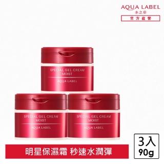 【AQUALABEL】水之印 全能5D保濕彈力霜 90g(3入組)-momo購物網 - 好評推薦 - 2023年10月