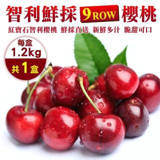 【WANG 蔬果】智利櫻桃P/9R 1.2kgx1盒(1.2kg/盒 禮盒組)-momo購物網 - 好評推薦 - 2025年2月