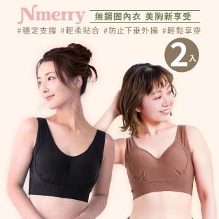 【Nmerry】2件組/日本直送-無鋼圈享穿內衣 中小尺碼系列(A-G罩杯)-momo購物網 - 好評推薦 - 2025年1月