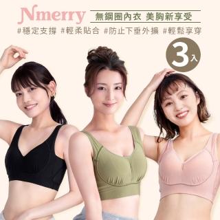 【Nmerry】3件組/日本直送-無鋼圈享穿內衣 中小尺碼系列(A-G罩杯)-momo購物網 - 好評推薦 - 2025年10月