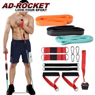 【AD-ROCKET】移動健身房 進階級健身11件套組 贈收納包/彈力繩/拉力繩/拉力訓練-momo購物網 - 好評推薦 - 2024年10月