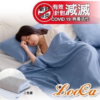 【LooCa】抗病毒防護抗菌可水洗四季被1入(★限量出清)-momo購物網