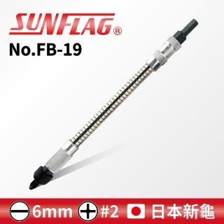 【SUNFLAG 新龜】軟管起子 18cm(No.FB-19)-momo購物網 - 好評推薦 - 2025年1月