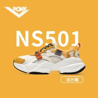【PONY】NS501潮流慢跑鞋 時尚風 - 男鞋-活力橘-momo購物網