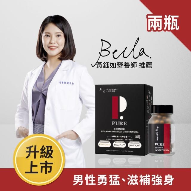 【Puriginal Life 昂萃】精萃剛猛膠囊_升級版--祕魯黑紅瑪卡+德國專利透納葉 2瓶組 - momo購物網 - 好評推薦 ...