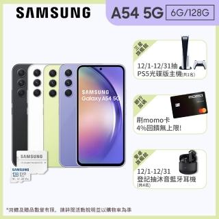 【SAMSUNG 三星】Galaxy A54 5G 6.4吋(6G/128G)(128G記憶卡組)-momo購物網 - 好評推薦 - 2023年11月