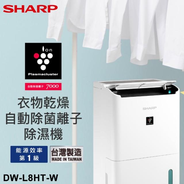 SHARP除濕機推薦10款高評價人氣夏普除濕機排行榜【2023最新版】 – PTT推薦評價開箱