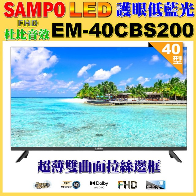 40吋電視推薦10款高評價人氣40吋電視品牌排行榜【2023最新版】 – PTT推薦評價開箱