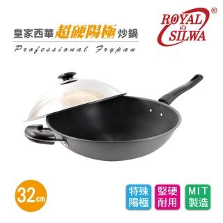 【ROYAL SILWA 皇家西華】超硬陽極炒鍋32cm-單柄(經特殊超硬陽極處理)-momo購物網 - 好評推薦 - 2025年8月