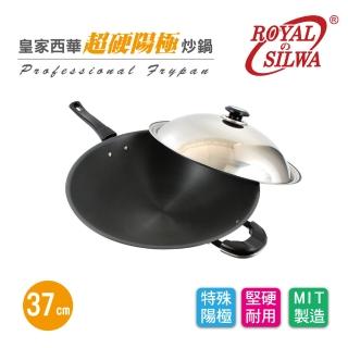 【ROYAL SILWA 皇家西華】超硬陽極炒鍋37cm(單柄)-momo購物網 - 好評推薦 - 2025年10月