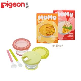 【Pigeon 貝親】學習湯碗組+MUMU寶寶粥150gx2包x2盒-momo購物網 - 好評推薦 - 2025年10月
