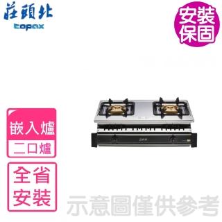 【莊頭北】雙口二口嵌入爐 瓦斯爐NG1/LPG(TG-7703基本安裝)-momo購物網 - 好評推薦 - 2024年1月