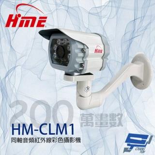 【HME 環名】昌運監視器 HM-CLM1 200萬 同軸音頻紅外線彩色攝影機 內建麥克風-momo購物網 - 好評推薦 - 2025年12月
