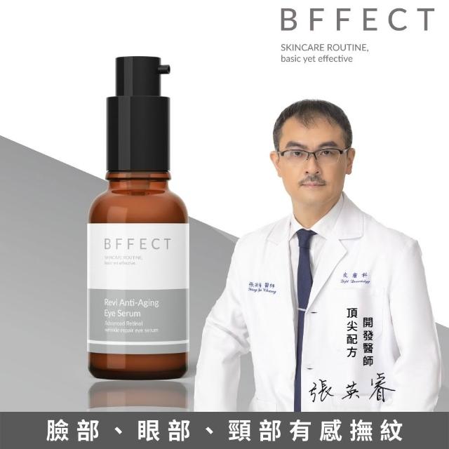 bffect 精華液推薦TOP 10【2024最新版】必買bffect 精華液排行榜 – 愛省錢