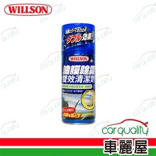 【WILLSON】玻璃清潔劑 油膜除霧雙效清潔劑 180ml(車麗屋)-momo購物網