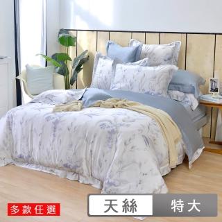【格蕾寢飾】La Belle 天絲防蹣抗菌吸濕排汗兩用被床包組-特大180x210cm(多款任選) 涼被/冷氣毯-momo購物網 - 好評推薦 ...