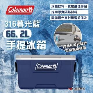 【Coleman】316暮光藍手提冰箱 66.2L CM-79159(悠遊戶外)-momo購物網 - 好評推薦 - 2025年12月