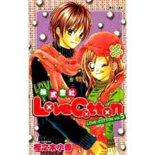 【momoBOOK】株式會社 LoveCotton 05(電子漫畫)-momo購物網 - 好評推薦 - 2025年1月