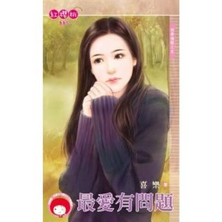 【momoBOOK】最愛有問題〜四季情歌之五(電子書)-momo購物網 - 好評推薦 - 2025年5月