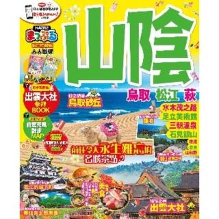 【momoBOOK】山陰 鳥取•松江•萩：MM哈日情報誌系列 22(電子書)-momo購物網 - 好評推薦 - 2025年12月