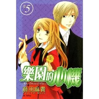 【momoBOOK】樂園的心機 5(電子漫畫)-momo購物網 - 好評推薦 - 2025年1月