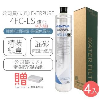 【EVERPURE】濾心 4FC-LS(4入組)-momo購物網 - 好評推薦 - 2025年12月