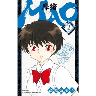 【momoBOOK】MAO摩緒 02(電子漫畫)-momo購物網 - 好評推薦 - 2025年2月