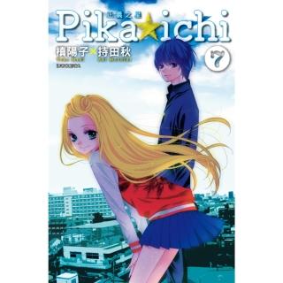 【momoBOOK】PIKA☆ICHI-正義之星 07 完(電子漫畫)-momo購物網 - 好評推薦 - 2025年10月