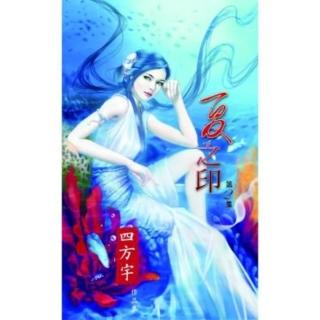 【momoBOOK】四方宇作品集02夏之印2(電子書)-momo購物網 - 好評推薦 - 2025年7月