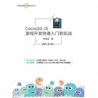 【momoBOOK】Cocos2d-JS遊戲開發快速入門到實戰（簡體書）(電子書)-momo購物網 - 好評推薦 - 2025年2月