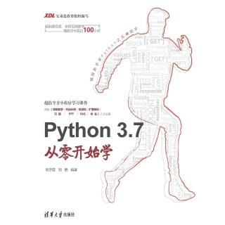 【momoBOOK】Python 3.7從零開始學（簡體書）(電子書)-momo購物網 - 好評推薦 - 2025年9月