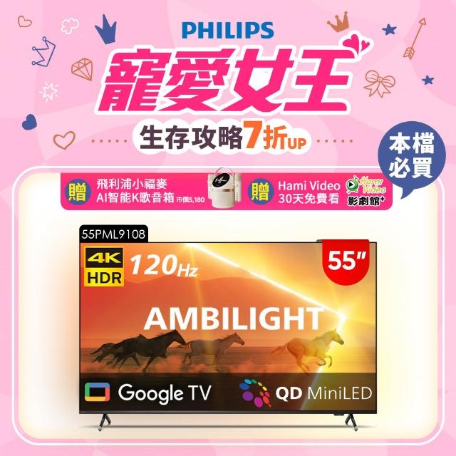 mini led 55吋電視推薦10款高評價人氣mini led 55吋電視品牌排行榜【2025最新版】 – PTT推薦評價開箱