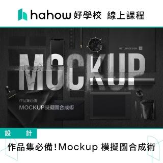 【Hahow 好學校】作品集必備！Mockup 模擬圖合成術-momo購物網 - 好評推薦 - 2025年1月