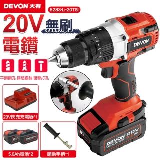 【DEVON大有】20V充電無刷電鑽 5283-Li-20TSI(20V/充電/無刷/電鑽)-momo購物網 - 好評推薦 - 2025年12月