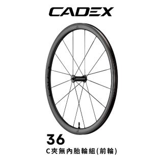 【CADEX】CADEX 36 無內胎C夾 碳纖維前輪組(前輪)-momo購物網