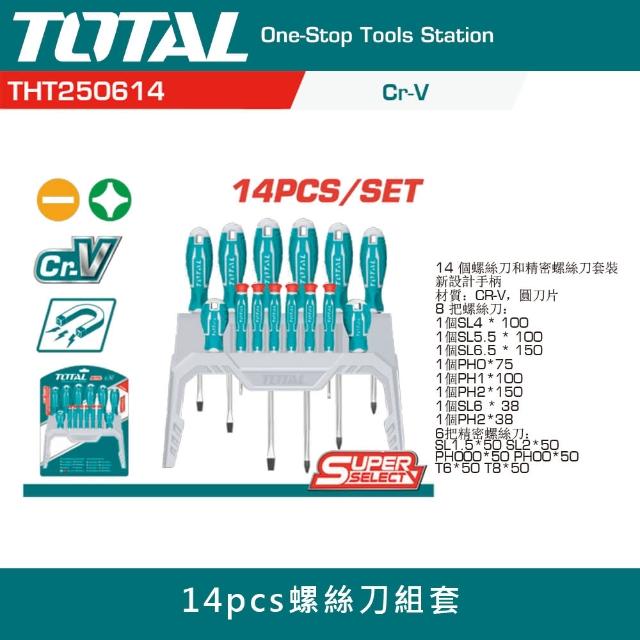 【TOTAL 道達爾】14pcs螺絲刀組套(CR-V材質 膠柄螺絲起子組) - momo購物網 - 好評推薦 -2024年2月