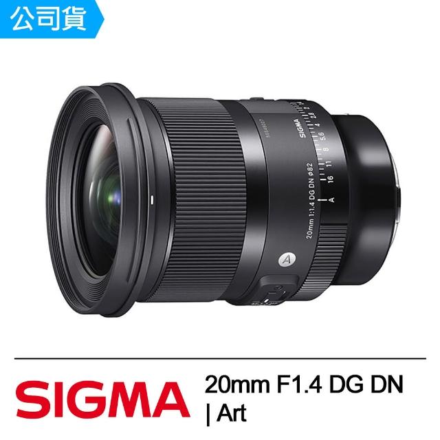 【Sigma】20mm F1.4 DG DN︱ART for Sony E-mount(公司貨) - momo購物網 - 好評推薦 -2024年2月