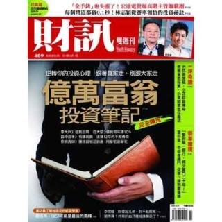 【momoBOOK】財訊雙週刊409期 PAD版(電子雜誌)-momo購物網 - 好評推薦 - 2025年8月