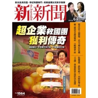 【momoBOOK】新新聞周刊1564期 2017/02/23(電子雜誌)-momo購物網 - 好評推薦 - 2025年9月