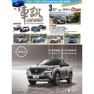 【momoBOOK】CarNews一手車訊2023/3月號NO.387 PDF(電子雜誌)-momo購物網 - 好評推薦 - 2025年4月