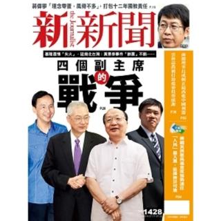 【momoBOOK】新新聞周刊1428期2014/7/17(電子雜誌)-momo購物網 - 好評推薦 - 2025年1月