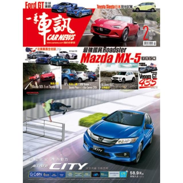 【MyBook】一手車訊2016/2月ePub完整版(電子雜誌) - momo購物網 - 好評推薦 -2024年2月