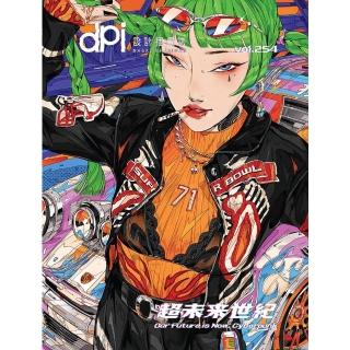 【momoBOOK】dpi設計插畫誌12月號/2021第254期(電子雜誌)-momo購物網 - 好評推薦 - 2025年12月