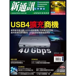 【momoBOOK】新通訊 06月號/2021 第244期(電子雜誌)-momo購物網 - 好評推薦 - 2025年1月