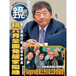 【momoBOOK】鏡週刊292(電子雜誌)-momo購物網 - 好評推薦 - 2025年10月