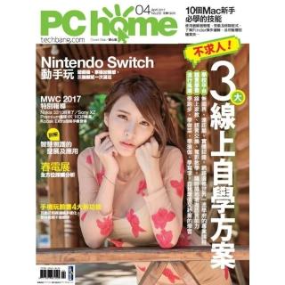 【momoBOOK】PC home 電腦家庭 04月號/2017 第255期 PAD版(電子雜誌)-momo購物網 - 好評推薦 - 2025年5月