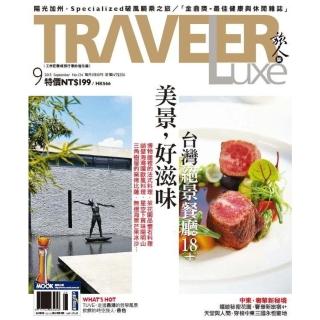 【momoBOOK】TRAVELER luxe旅人誌 09月號/2015 第124期 PAD版(電子雜誌)-momo購物網 - 好評推薦 ...