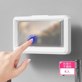 【茉家】360度可旋轉防水手機支架盒(4入)-momo購物網 - 好評推薦 - 2025年10月