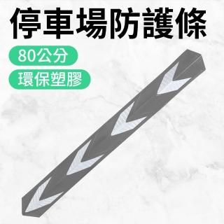 【MASTER】護角條 銀色 停車場保護條 柱角防撞條 防護角 牆角保護器 反光條 618-PPP800+S(防撞條 反光護角)-momo購物 ...