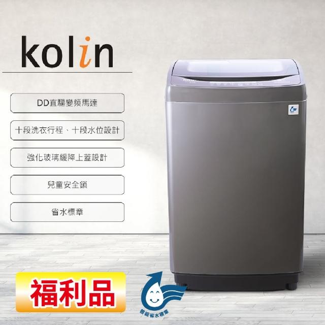 【Kolin 歌林】16公斤單槽全自動變頻直立式洗衣機-BW-16V03-福利品(送基本運送/安裝+舊機回收) - momo購物網 - 好評 ...